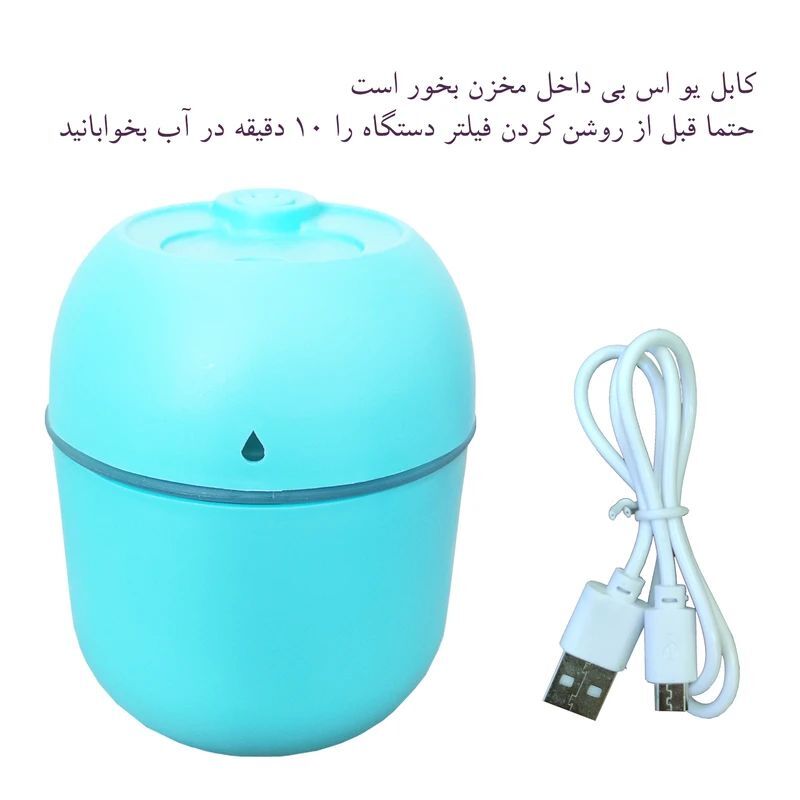 دستگاه بخور سرد قابل حمل و کم مصرف | Portable Humidifier - بازرگانی ...